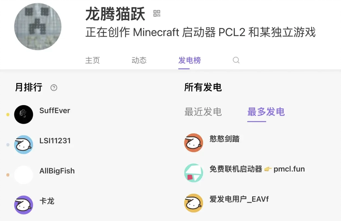 关于PMCL - 免费联机启动器项目启动预告 - 哔哩哔哩