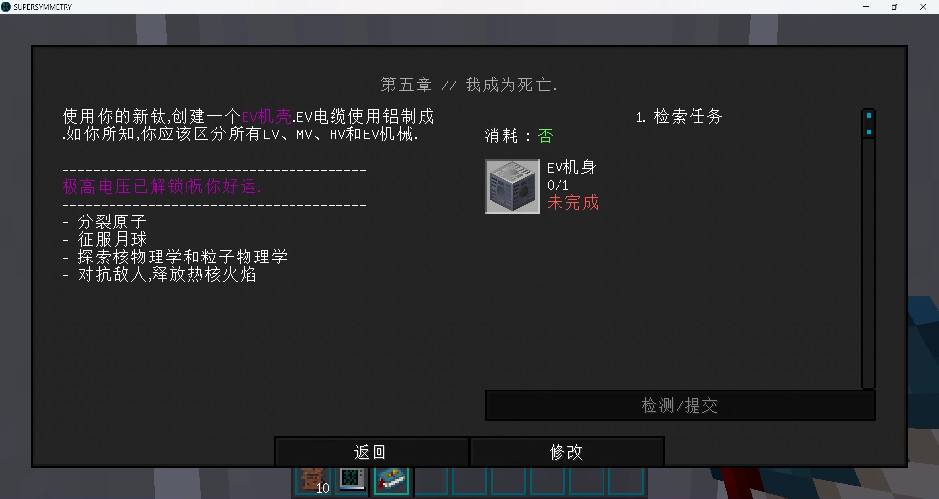 我的世界【Supersymmetry - 保持更新】1.12.2汉化补丁-汉化 - 哔哩哔哩