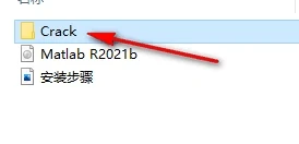 【科学计算软件】Matlab 2021b详细安装教程 - 哔哩哔哩
