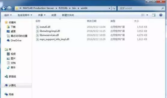Matlab2016b软件安装(64位) - 哔哩哔哩