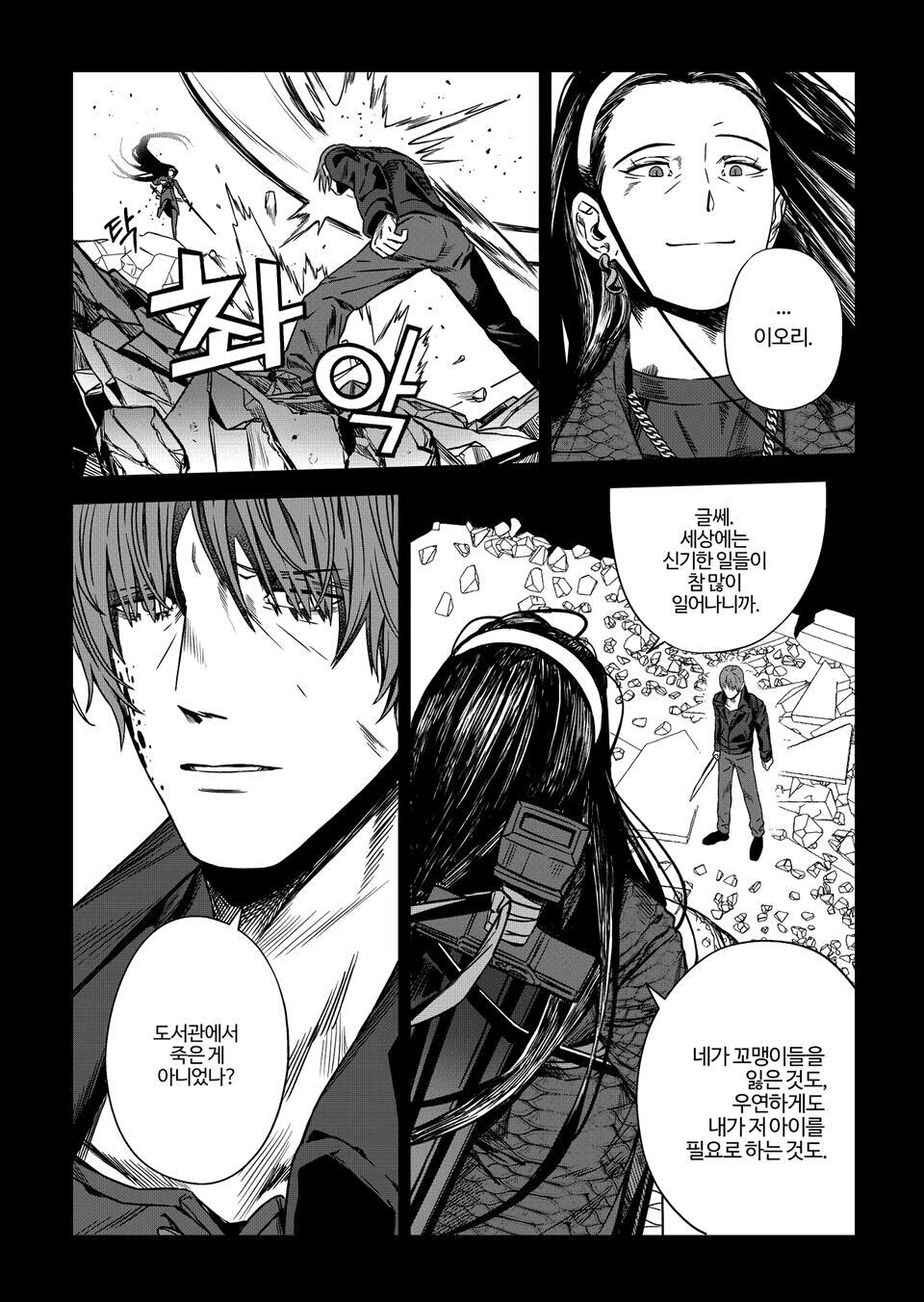 月亮计划官方漫画—利维坦第一话(生肉) - 哔哩哔哩