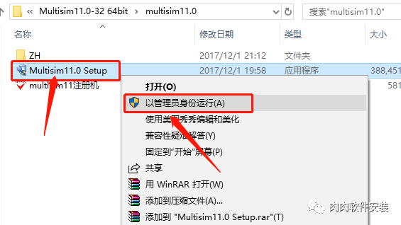 Multisim 11.0软件安装包下载及安装教程 - 哔哩哔哩