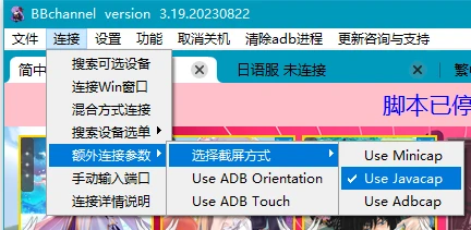 [BBchannel] 3.19.20230822更新（补丁及全量包）和mumu12及高帧率问题的一些说明 - 哔哩哔哩
