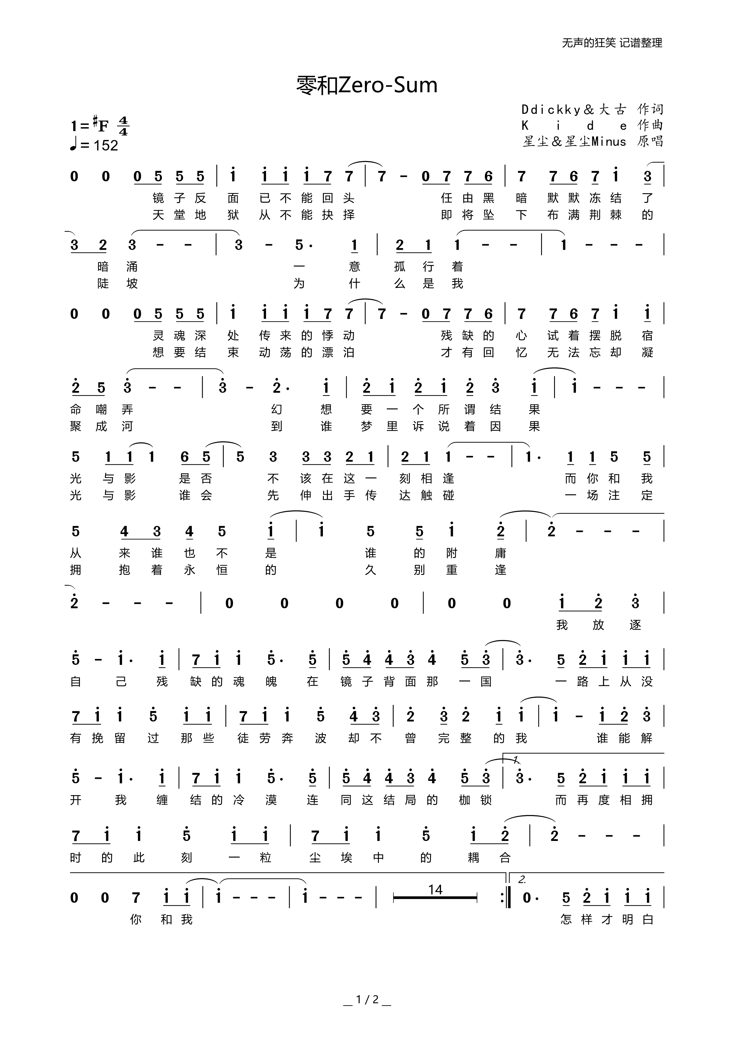 【简谱】《零和Zero-Sum》 - 哔哩哔哩
