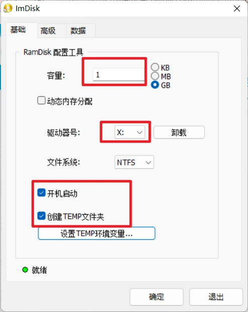 使用 ImDisk 保护自己的固态硬盘 - 哔哩哔哩