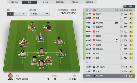 FIFAOL4最全中超俱乐部套测评 - 哔哩哔哩