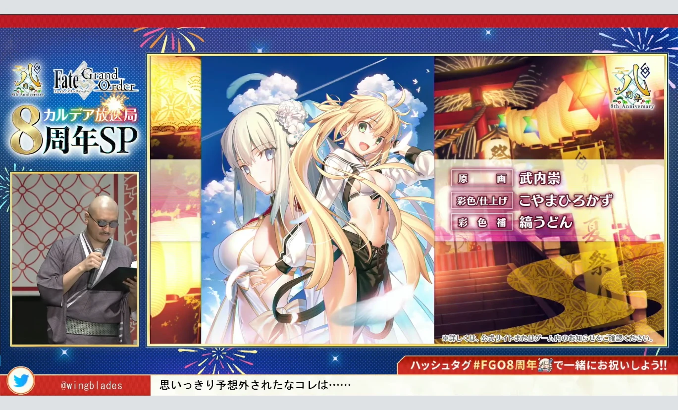 FGO八周年生放送：救世主托内利可，奥伯龙泳装灵衣 - 哔哩哔哩