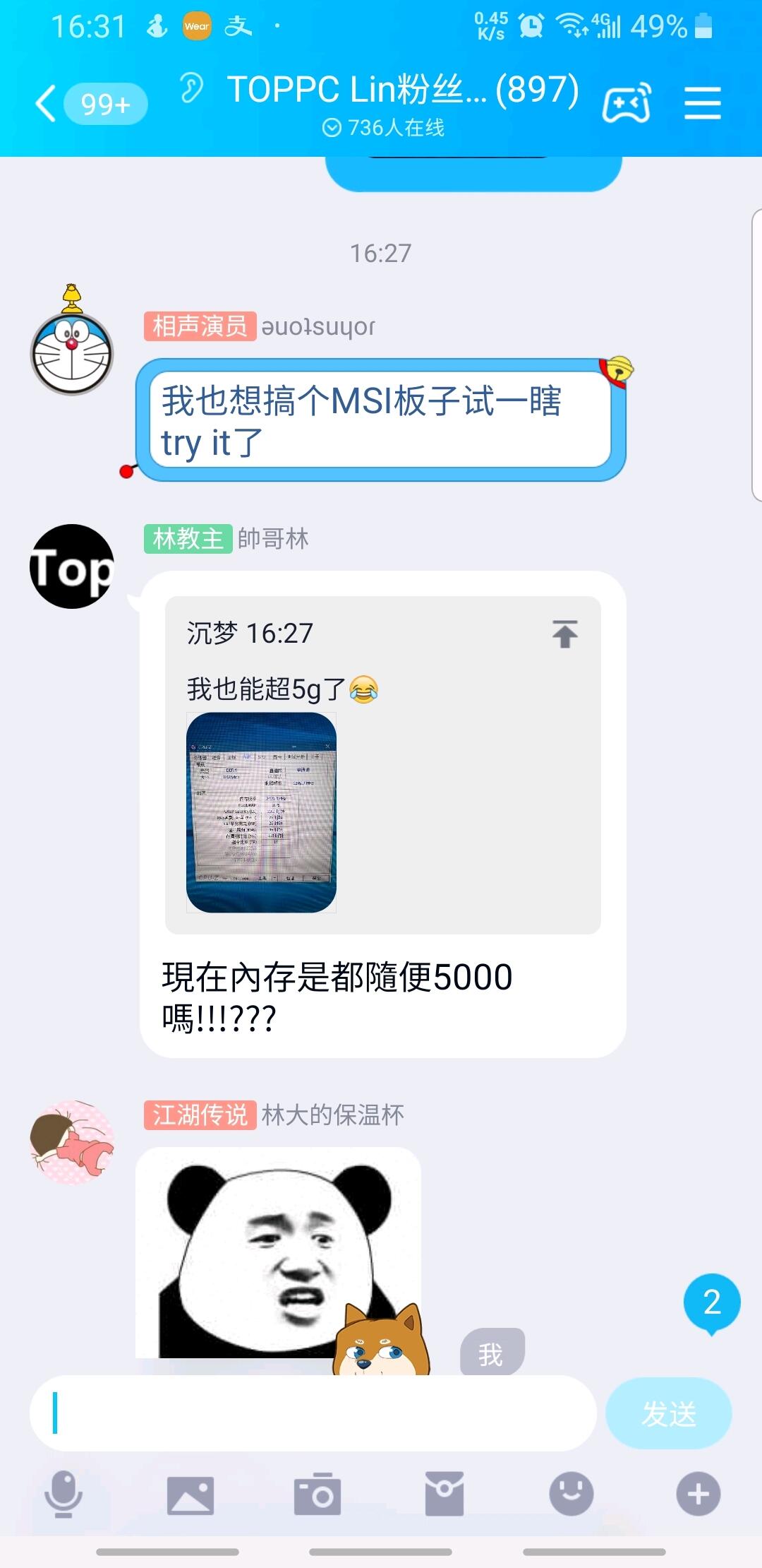 镁光e-die c9bjz内存作业，给你们抄 - 哔哩哔哩