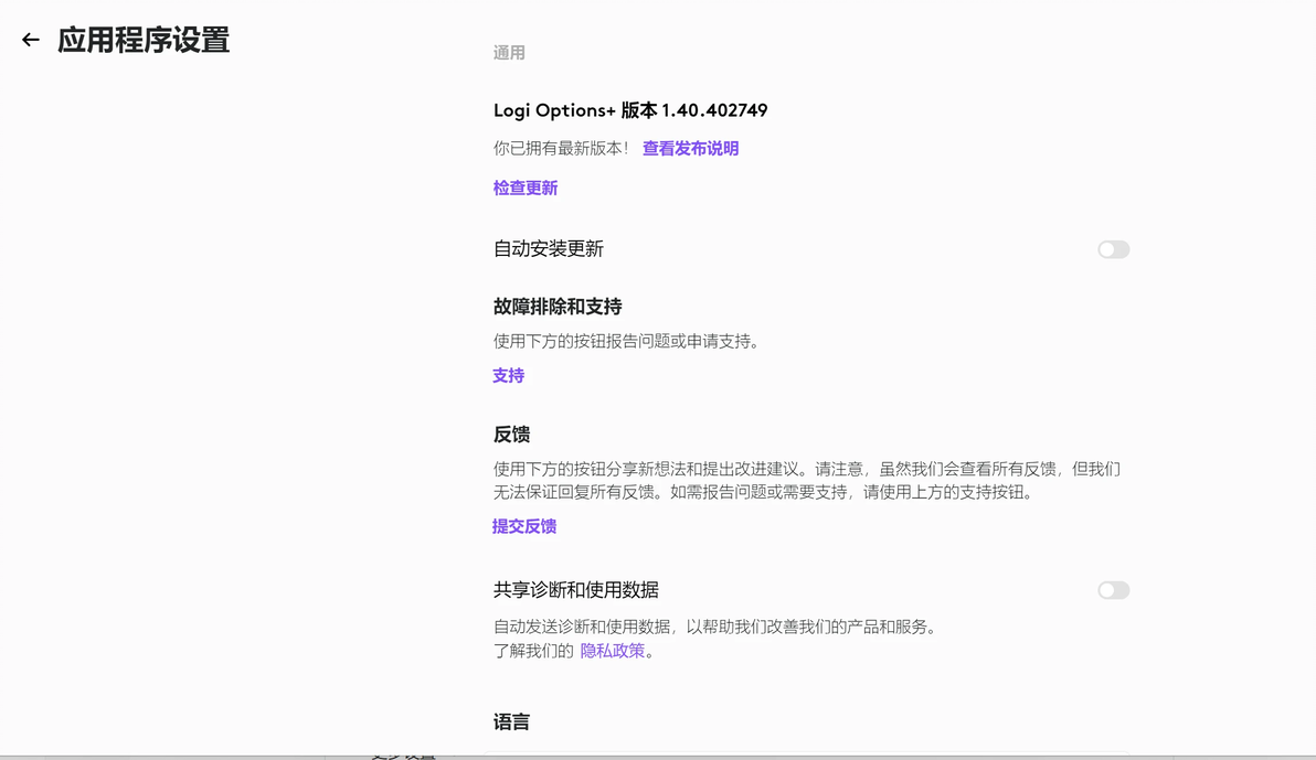 关于logi options功能flow失效的解决办法 - 哔哩哔哩