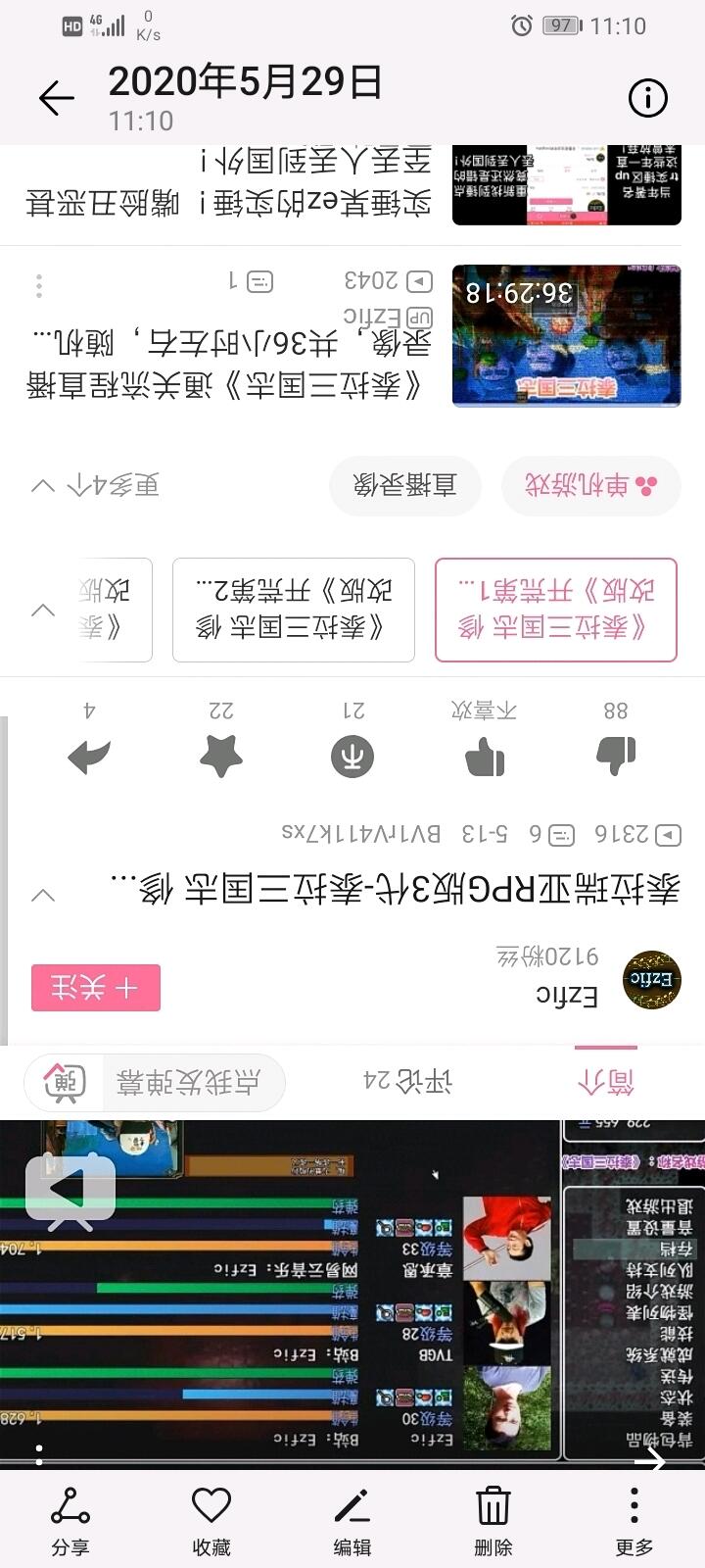 EZFIC和NINGISHU的传奇历史。 - 哔哩哔哩