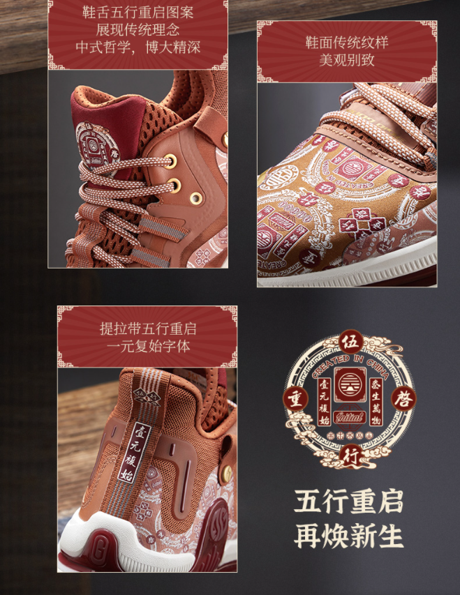 361度AG1 Pro“五行重启”配色正式发售！丝毫不输一元复始配色，售价有惊喜 - 哔哩哔哩