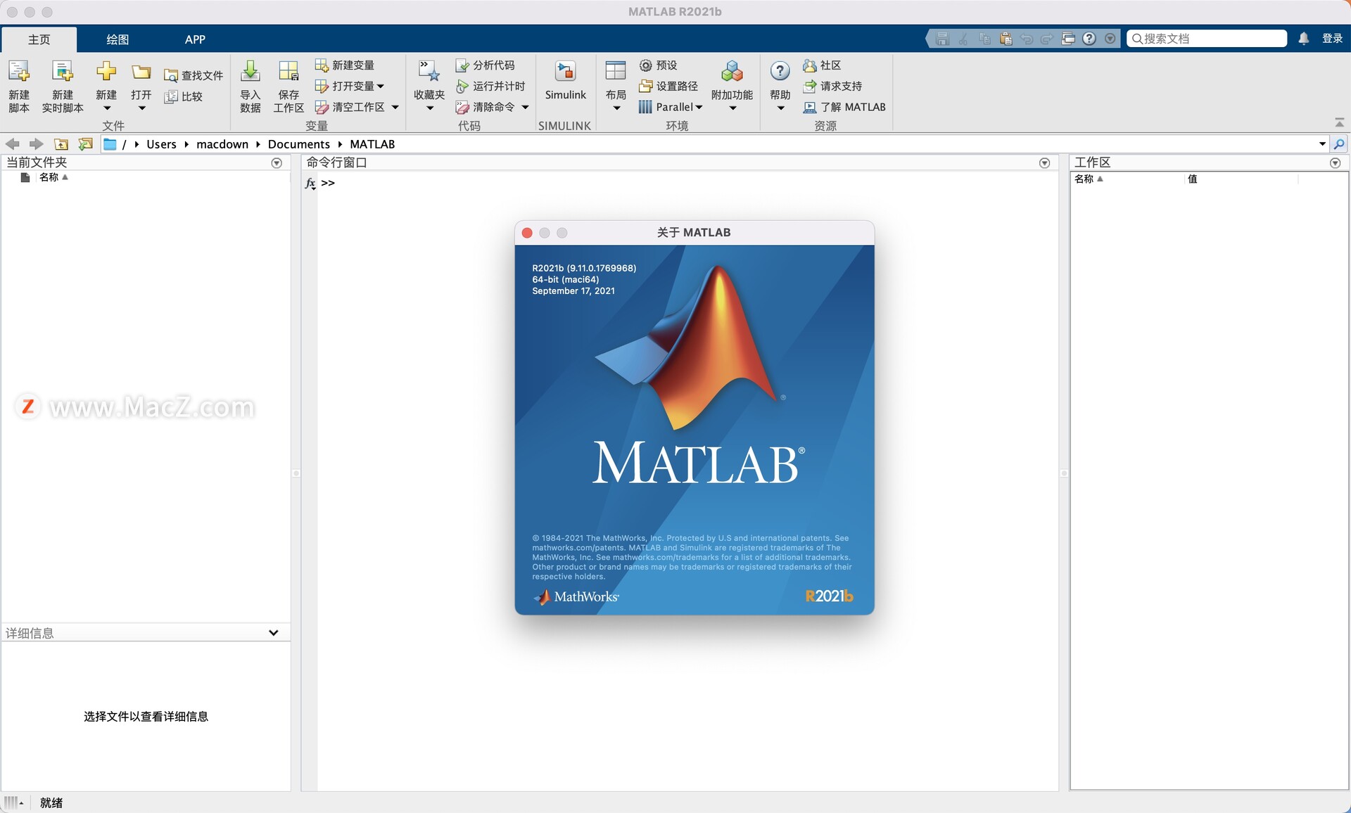 MATLAB R2021a for Mac(可视化数学分析软件) - 哔哩哔哩