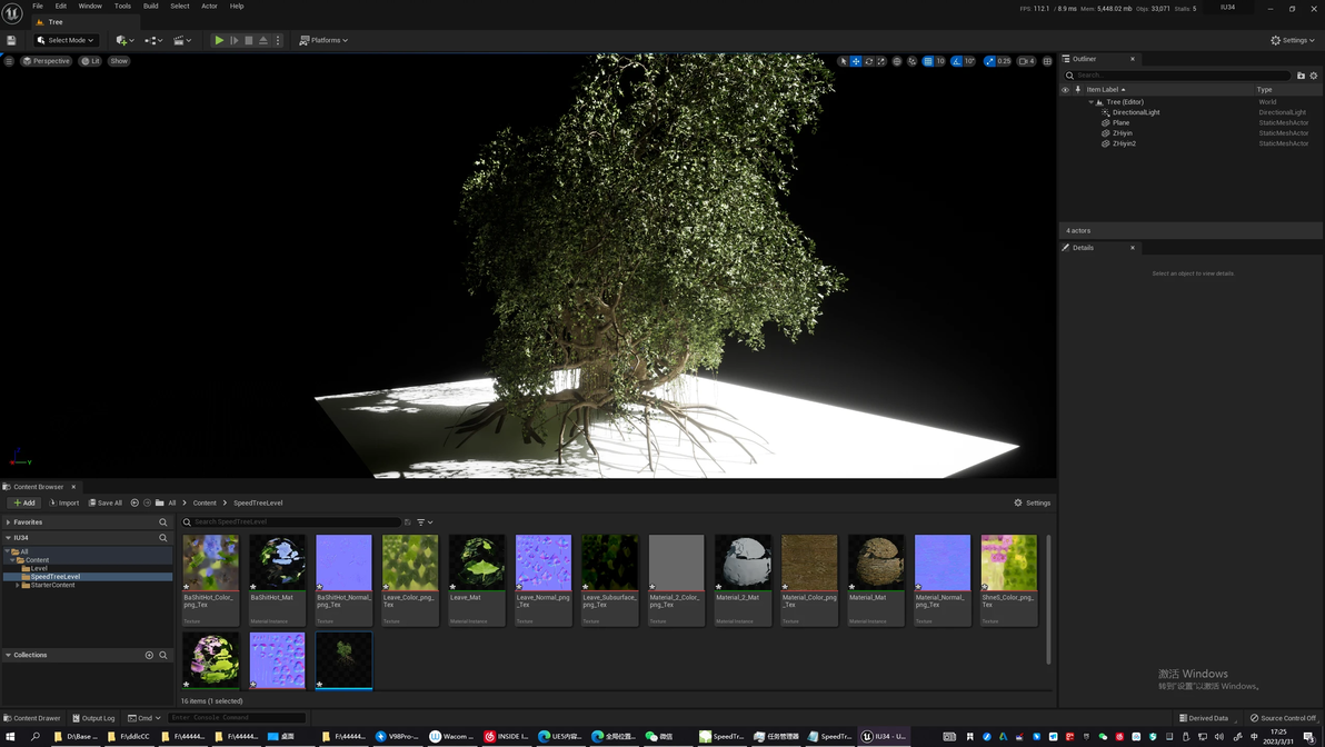 SpeedTree( to UE)个人笔记 - 哔哩哔哩