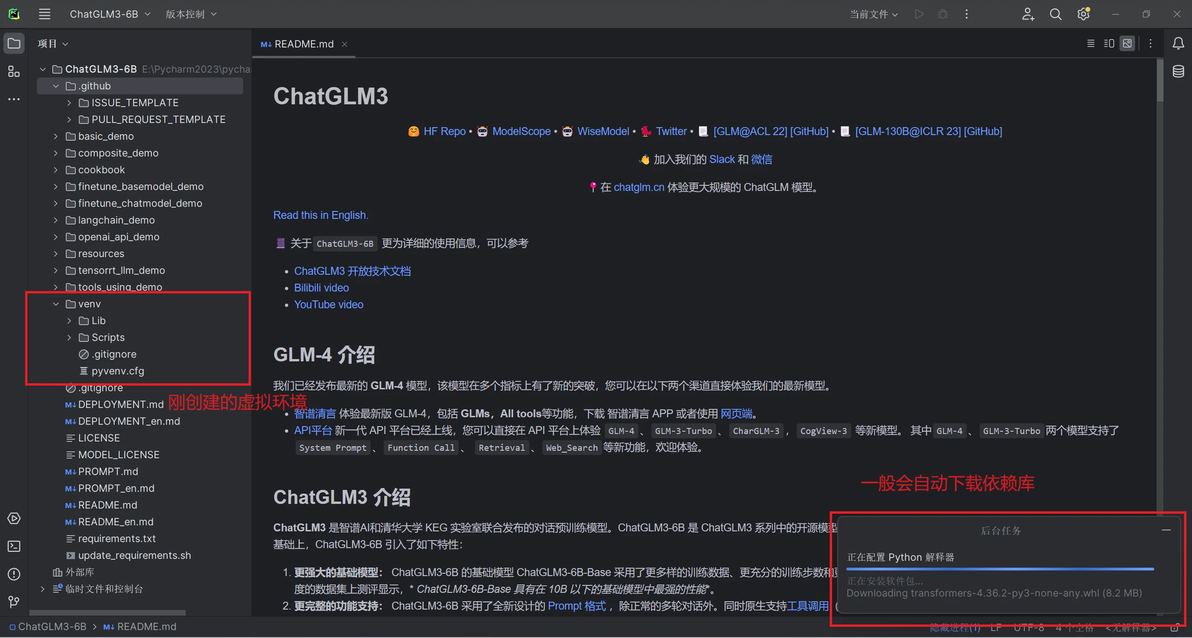 【经验分享】ChatGLM3-6B大模型本地部署 Windows + Pycharm - 哔哩哔哩