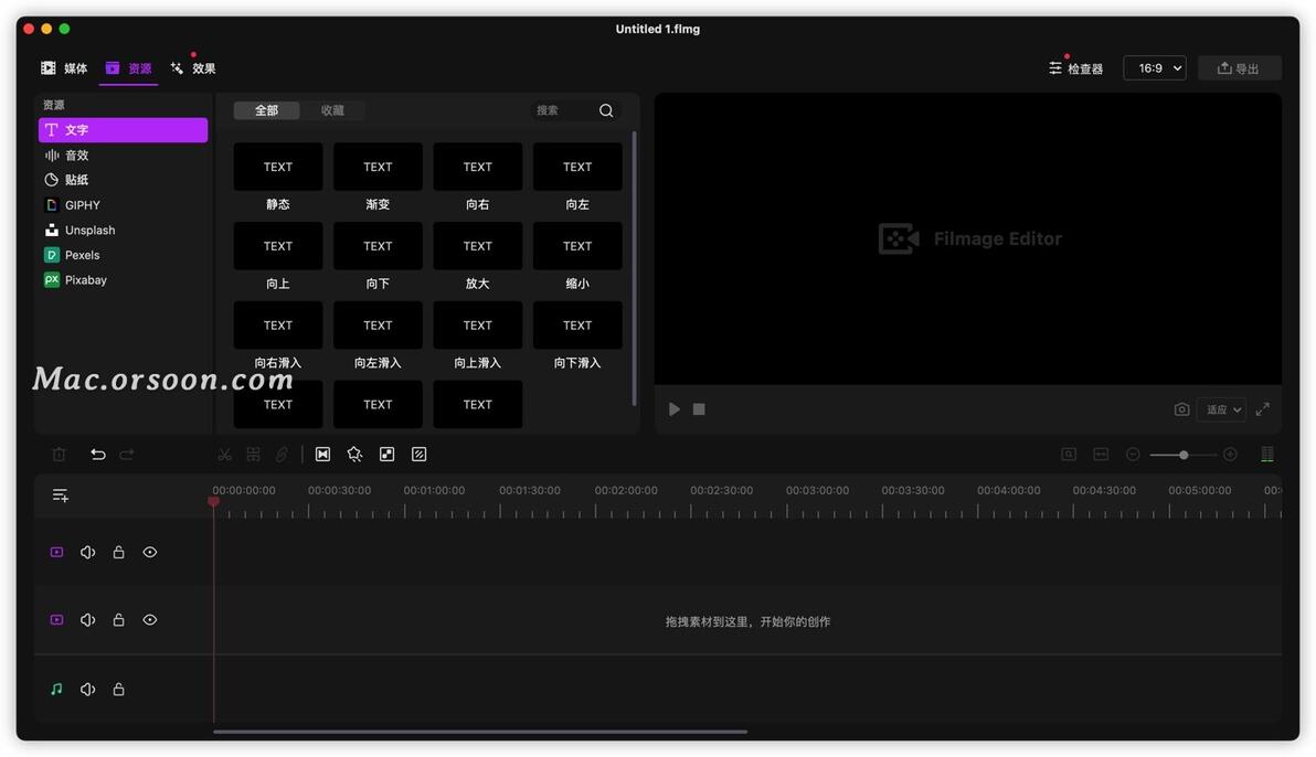 Filmage Editor for Mac(专业音视频编辑工具) - 哔哩哔哩
