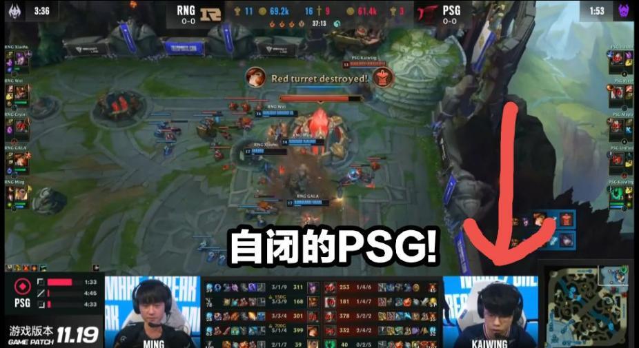 RNG击败PSG引各赛区热议 众解说纷纷感叹小虎采访诛心 RNG发文真实 - 哔哩哔哩