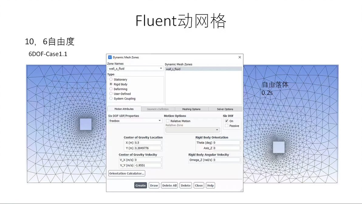 4.10 Fluent动网格入门课 - 哔哩哔哩