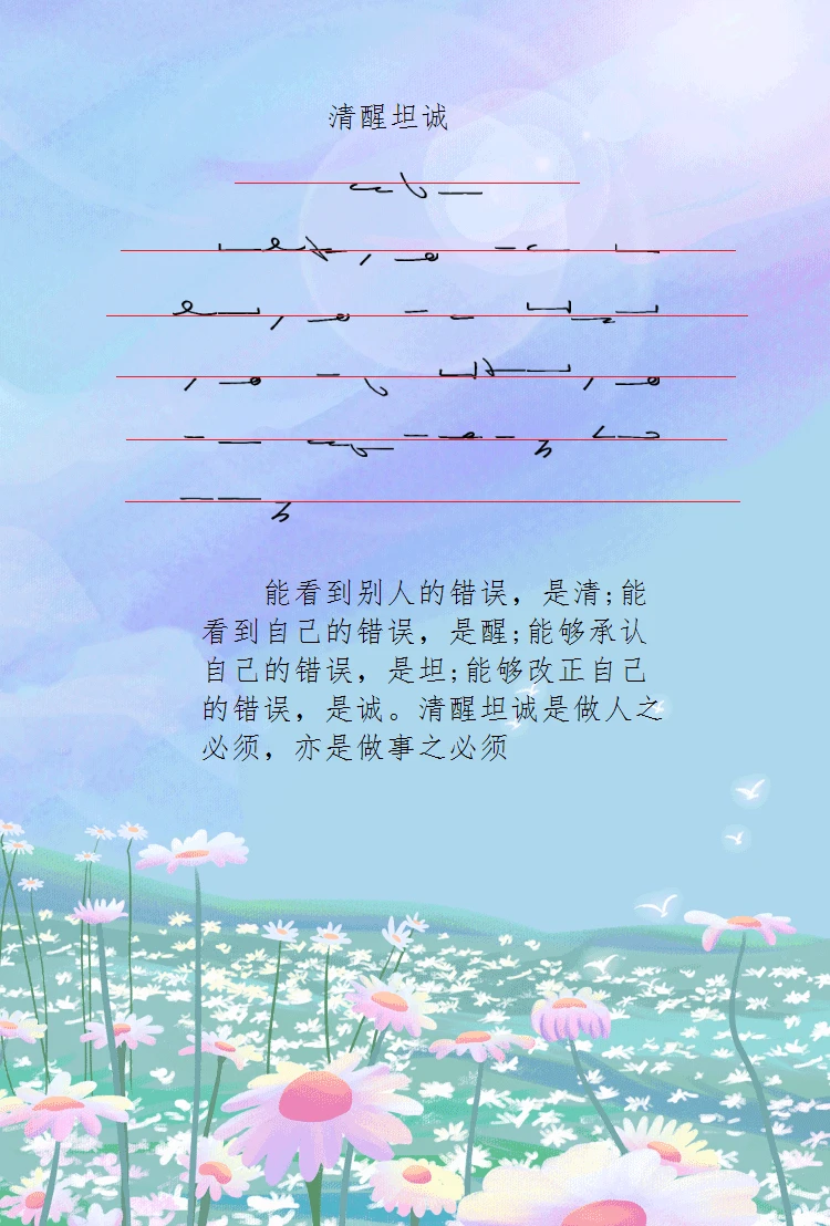 汉字加速度 手写速记 哔哩哔哩