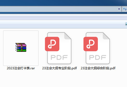 最新2023年注册会计师CPA考试大纲公布！附23cpa备考打卡表，速览 - 哔哩哔哩