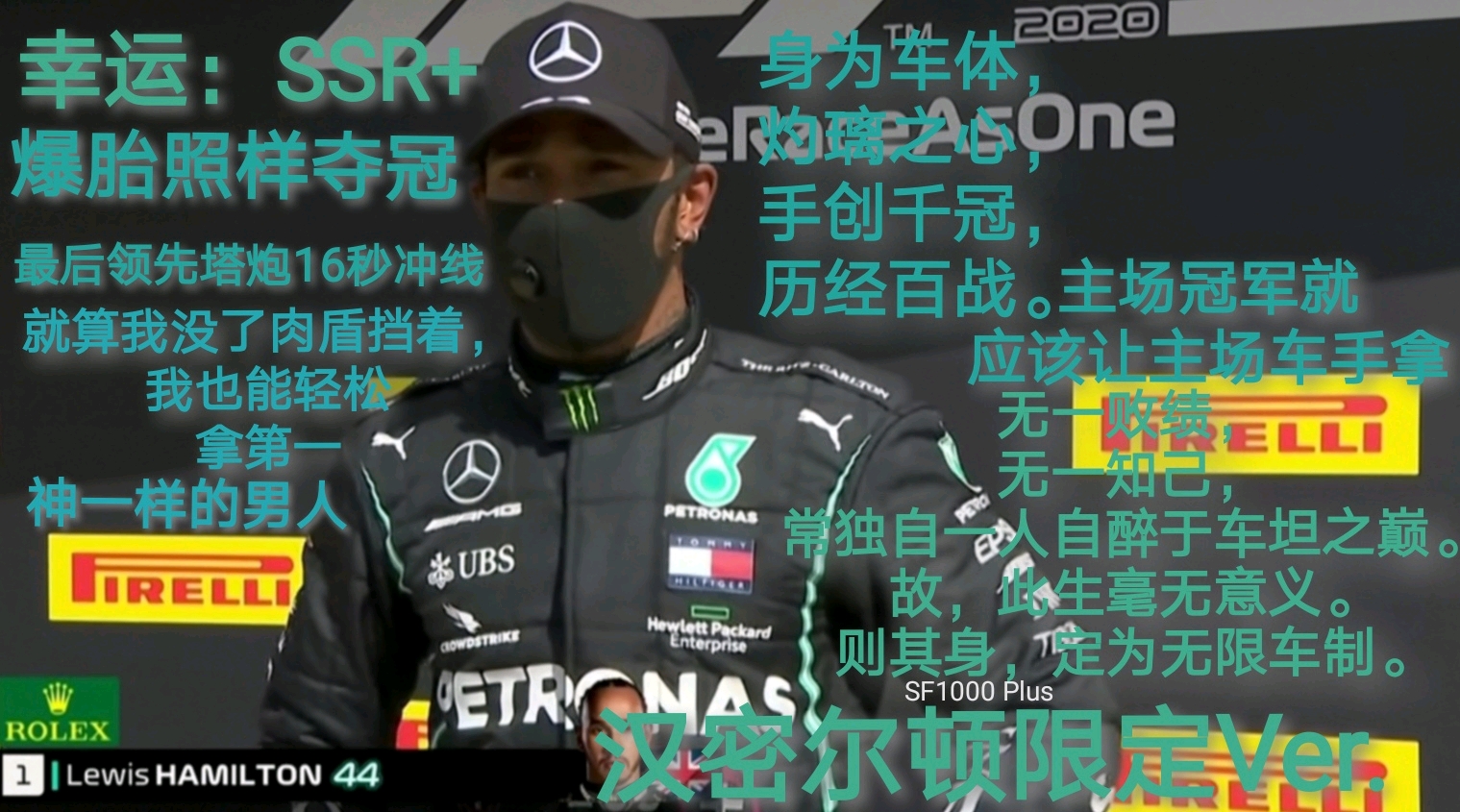 F1 2020赛季英国站表情包大赏 - 哔哩哔哩