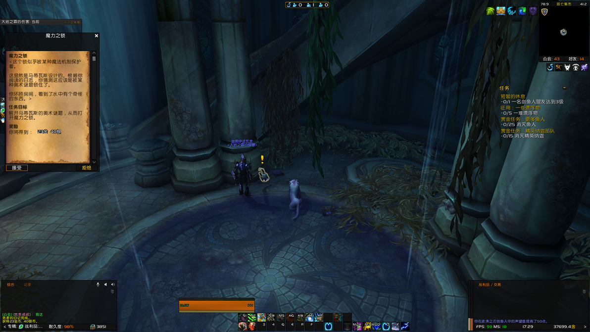 wow8.2 解锁纳莎塔尔解谜世界任务 - 哔哩哔哩