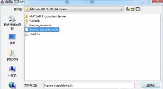 Matlab2016b软件安装(64位) - 哔哩哔哩