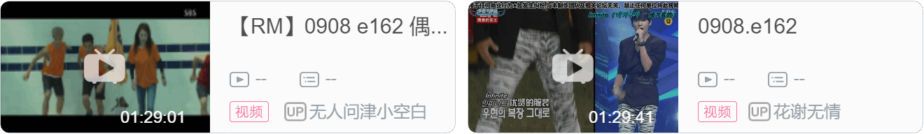 【Running Man】2013高清全集