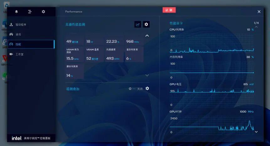Intel Arc控制面板：探索便捷性与功能性 - 哔哩哔哩
