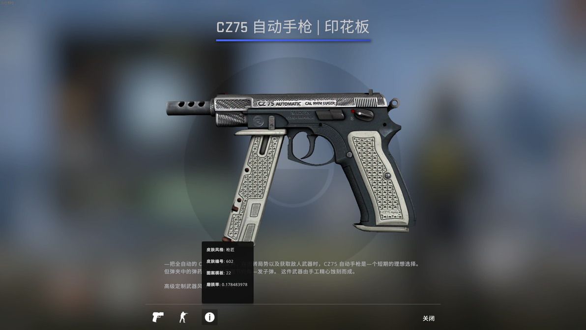 CSGO各价位皮肤推荐以及价格对比#8 [CZ75篇] - 哔哩哔哩