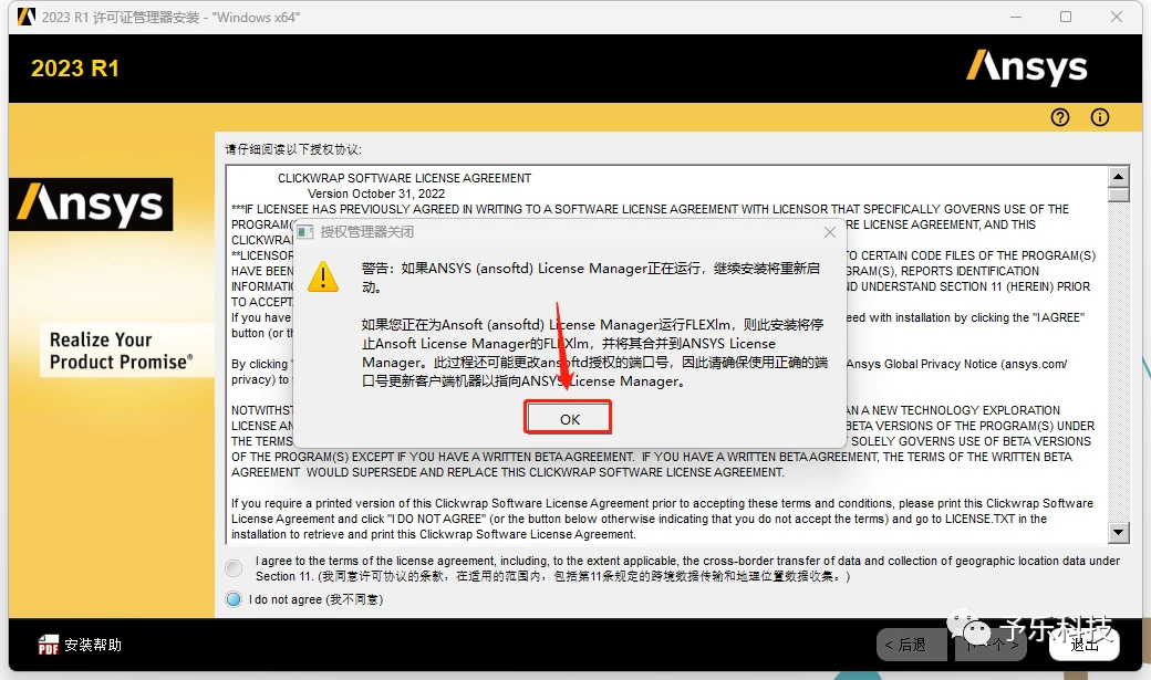 ansys2023安装教程附安装包（win11 系统） - 哔哩哔哩