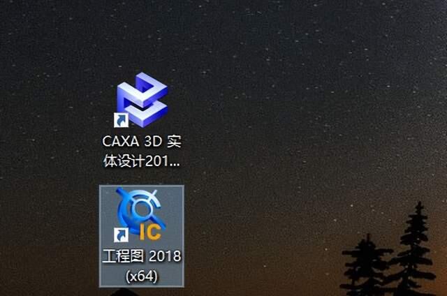 CAXA 3D实体设计 2018软件安装包和安装教程 - 哔哩哔哩