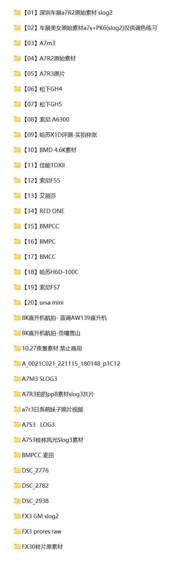 350G高清达芬奇调色素材，各种log灰片模式！ - 哔哩哔哩