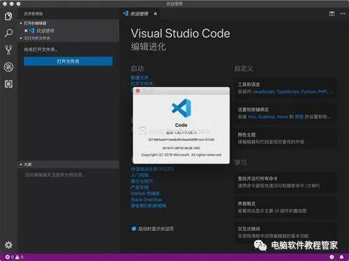 微软集成开发环境Microsoft Visual Studio Code 2023（VS 2023）安装包下载及安装 - 哔哩哔哩