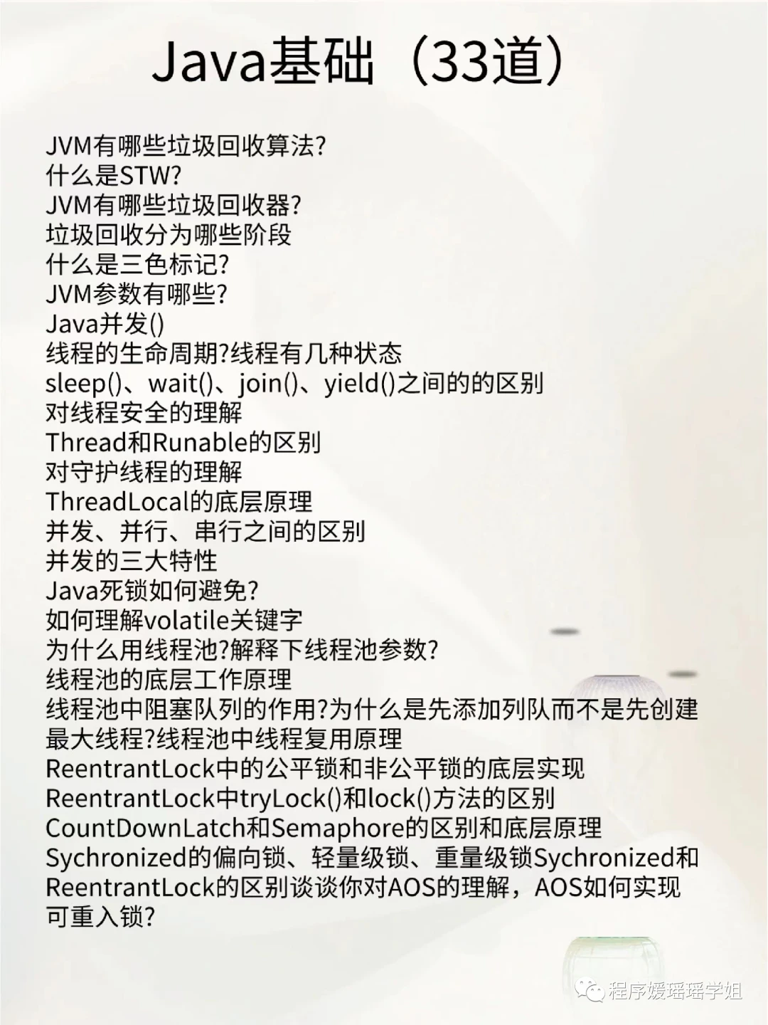 Java面试要背的八股文！ - 哔哩哔哩