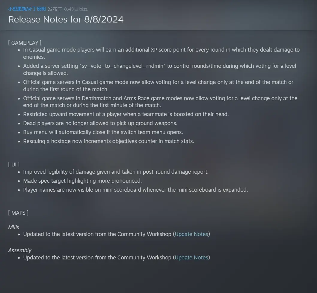 CS2更新说明 2024年8月9日 - 哔哩哔哩