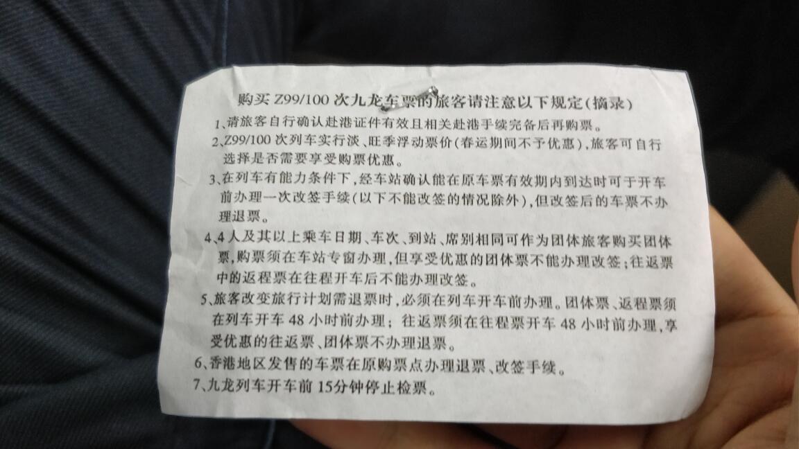 仅有的两列长途特区专列——Z99/100沪九&Z97/98京九直通车运转记 - 哔哩哔哩