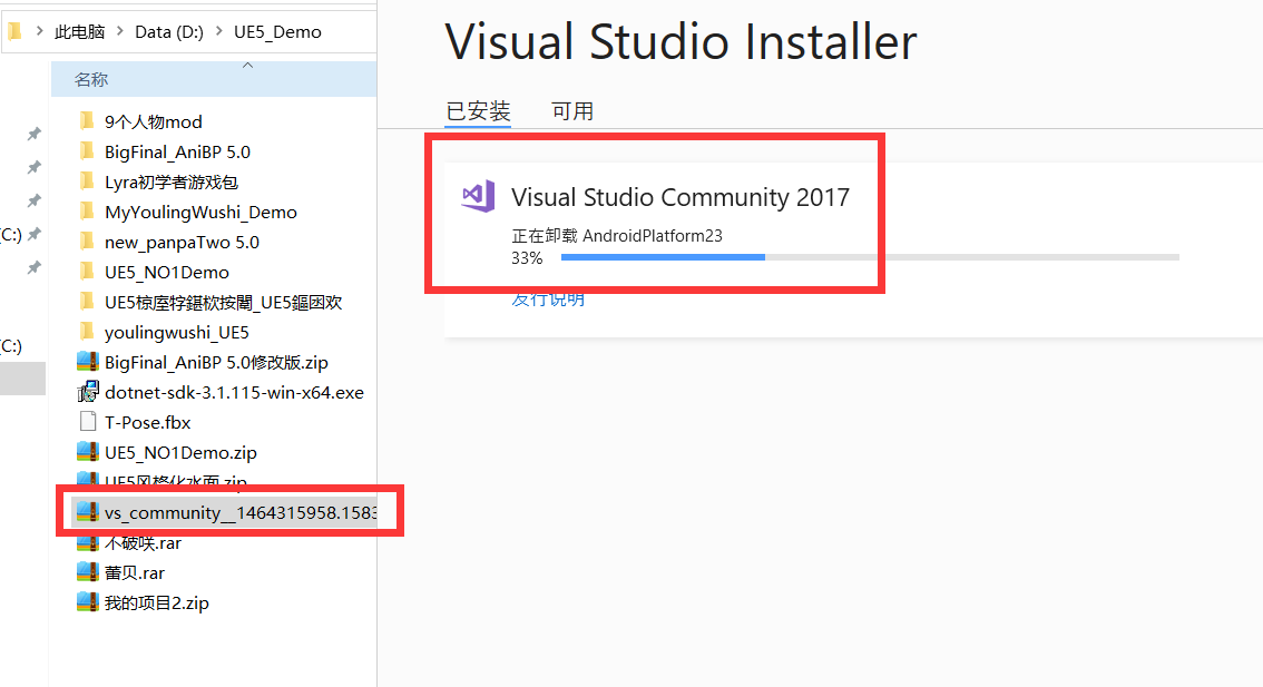 UE5 打包报错Visual studio2019 x64 与 begin stack for UAT 解决方式 - 哔哩哔哩
