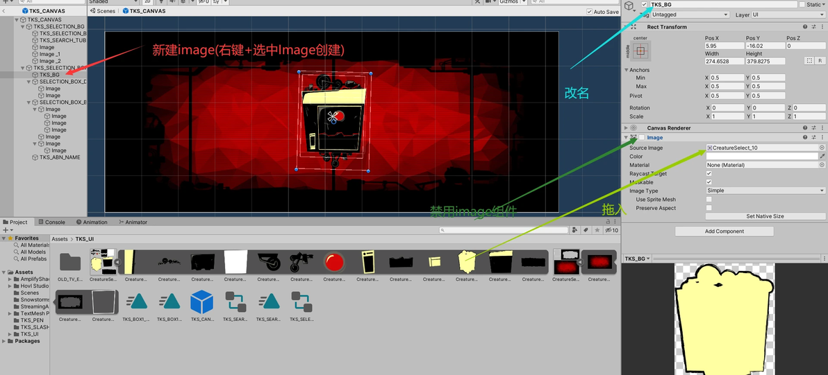 UnityMod进阶通用教程#2：unityUIAPI的学习与Animator的进阶(废墟图书馆) - 哔哩哔哩