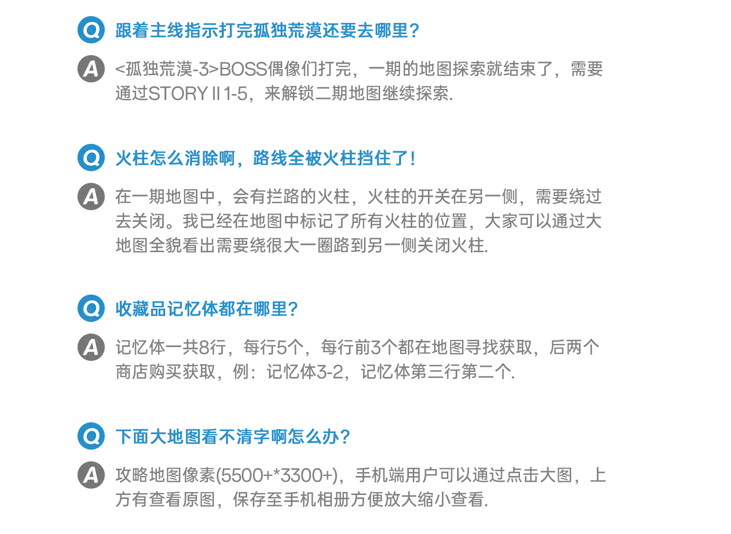 【NIKKE】二周年小游戏“IN THE MIRROR” 100%全收集详细地图坐标（存档） - 哔哩哔哩