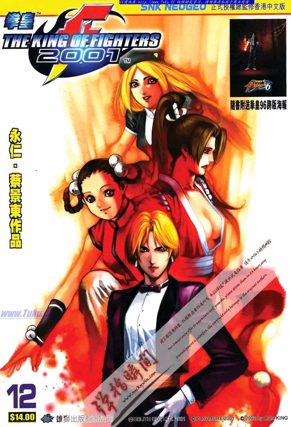 拳皇KOF2001第006卷 - 哔哩哔哩