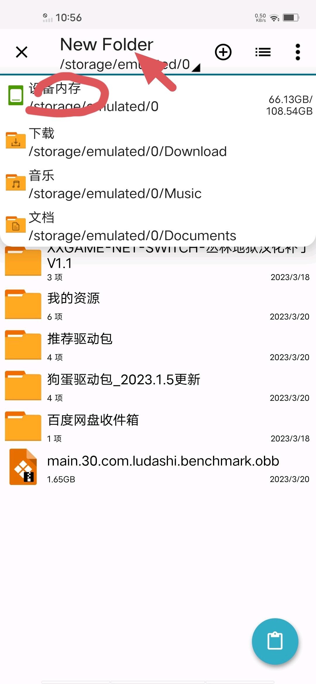 exagear模拟器（安装与使用教程） - 哔哩哔哩