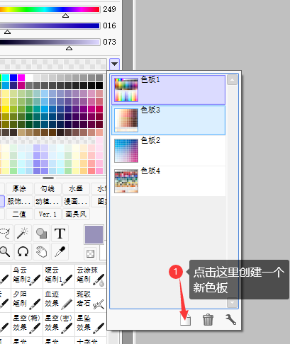 SAI Ver.2操作分享第一弹——色板DIY！ - 哔哩哔哩