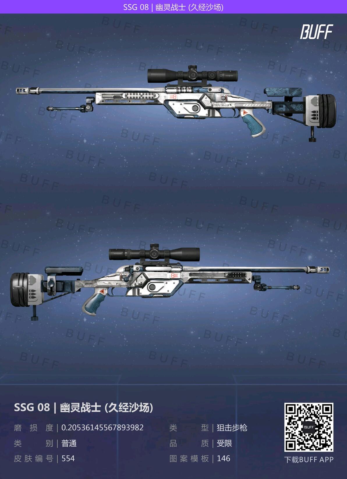 鸟狙SSG 08皮肤推荐 - 哔哩哔哩