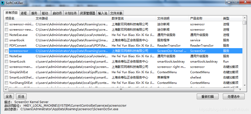 推荐 流氓杀手-SoftCnKiller - 哔哩哔哩