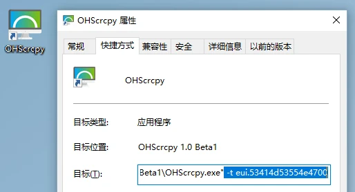 OpenHarmony投屏工具OHScrcpy软件下载、使用教程和技术浅析 - 哔哩哔哩