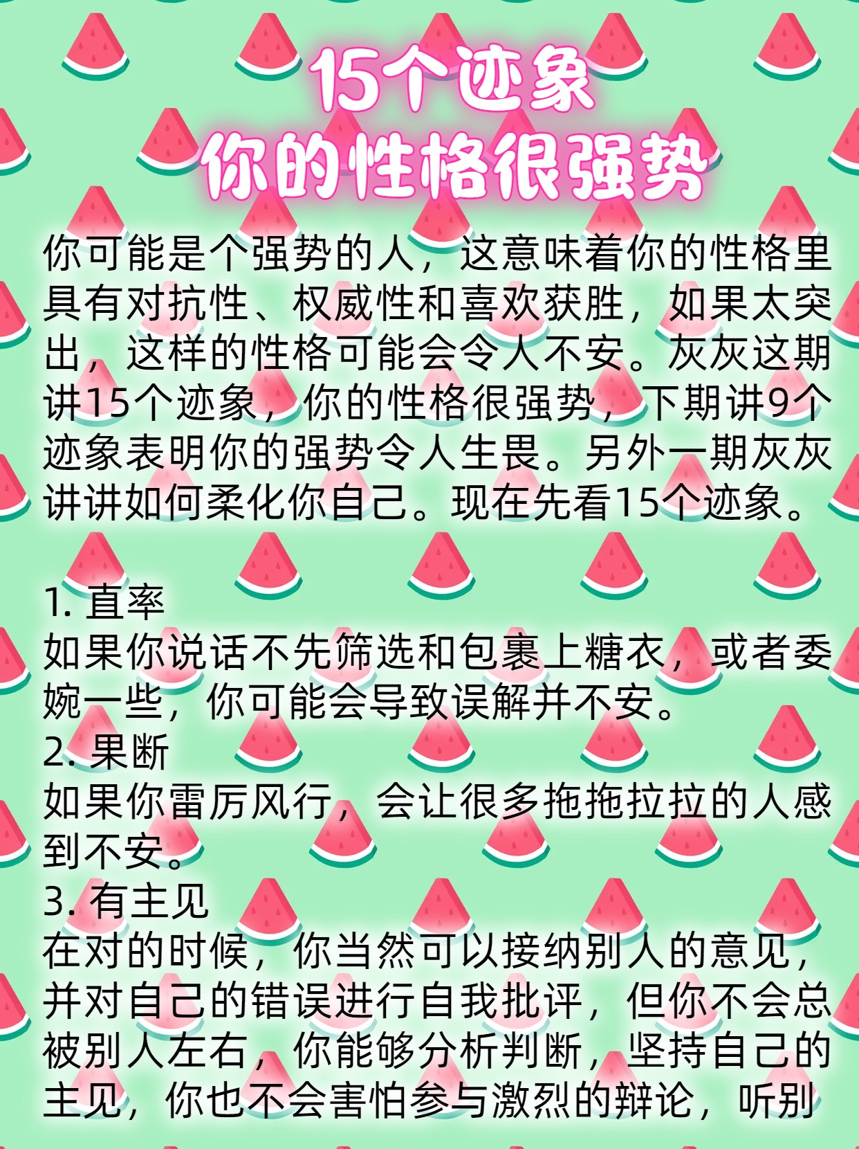 15个迹象你的性格很强势 哔哩哔哩