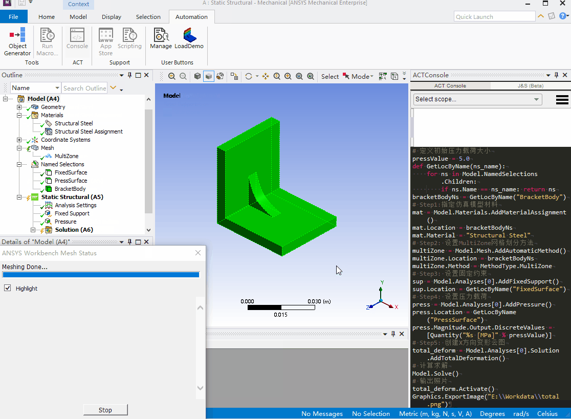 学好ANSYS ACT，轻松上手Mechanical脚本自动化 - 哔哩哔哩