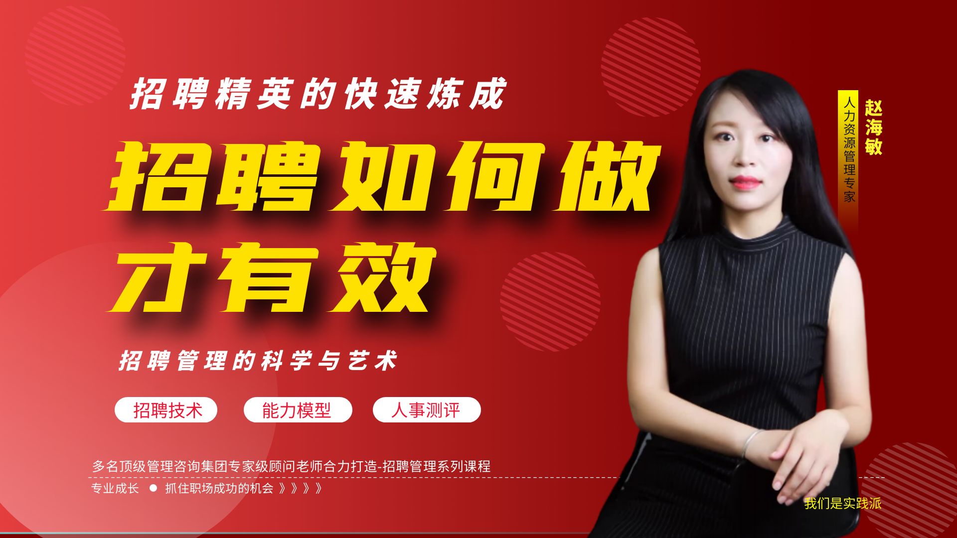 面试中如何考察成就动机? 哔哩哔哩