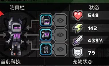 【Starbound】奥法秘境Arcana Mod保姆级教程（二）：入门篇（下） - 哔哩哔哩