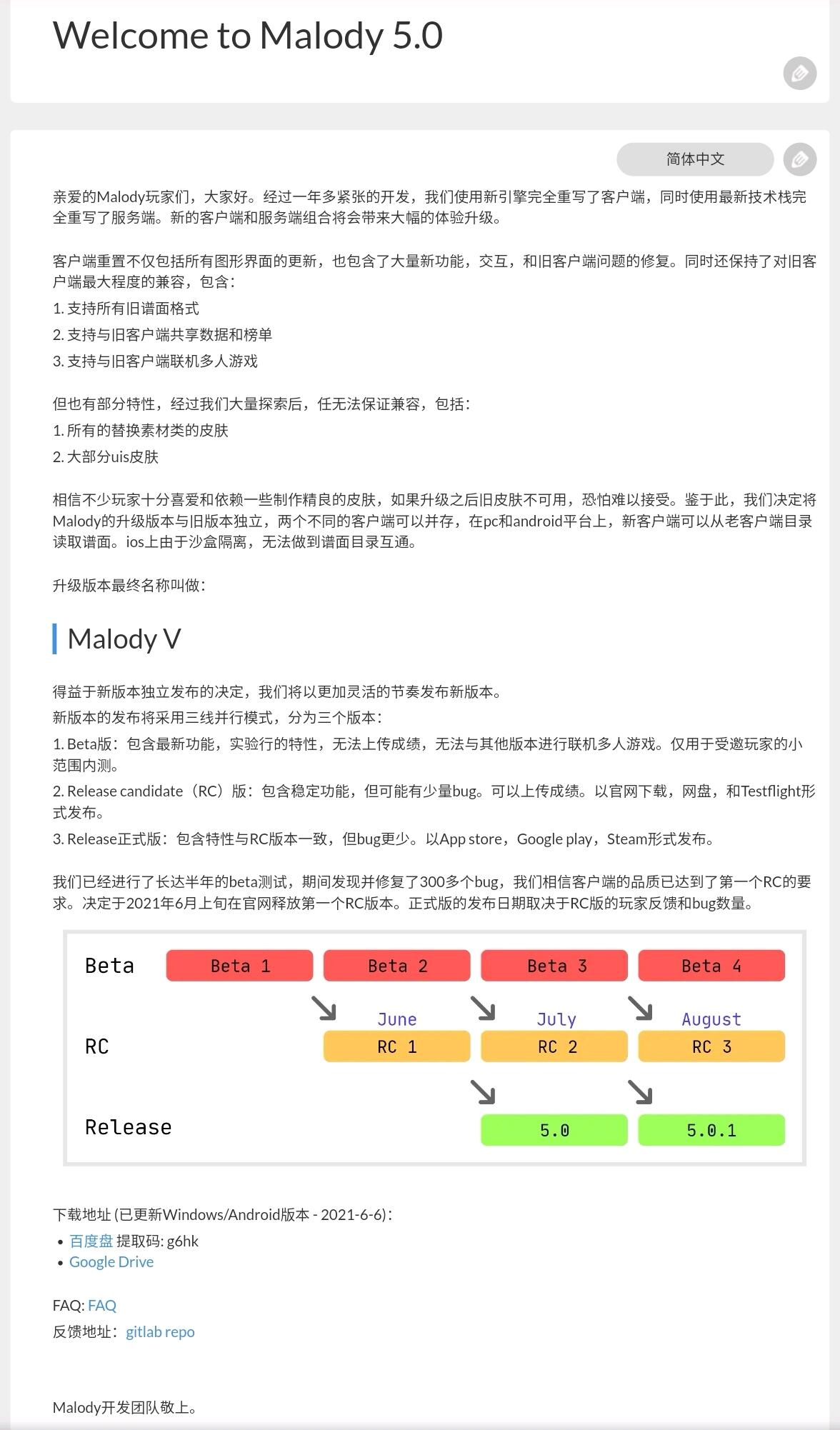 Malody V 第一个公测版本已发布(Windows/Android) - 哔哩哔哩